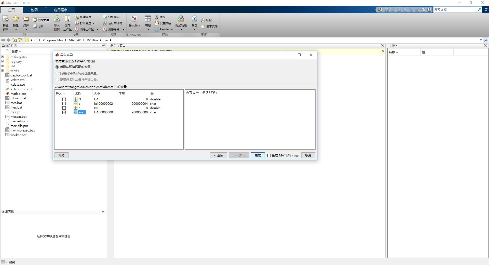 matlab占用了100多g,matlab为什么要100个g,matlab占用50个g咋办_大山谷图库